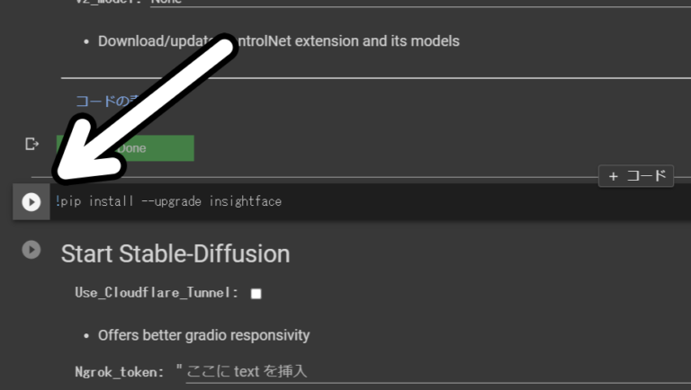 Google ColabでDeep Fake：Stable Diffusionの拡張機能「roop」の導入方法。ローカル環境での導入方法。（顔 ...