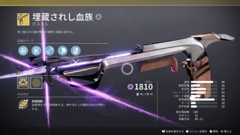 Destiny2 【D2Checkpoint】の使い方を解説。エキゾチック武器やレジェンダリー装備の効率的なファーミング D2チェックポイント ...