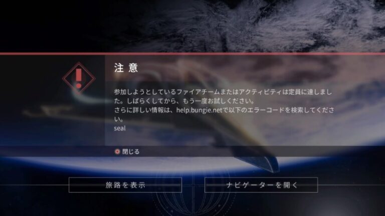Destiny2 【D2Checkpoint】の使い方を解説。エキゾチック武器やレジェンダリー装備の効率的なファーミング D2チェックポイント ...