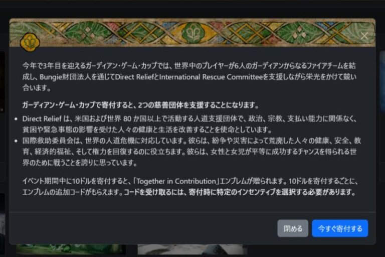 Destiny2 【D2Checkpoint】の使い方を解説。エキゾチック武器やレジェンダリー装備の効率的なファーミング D2チェックポイント ...
