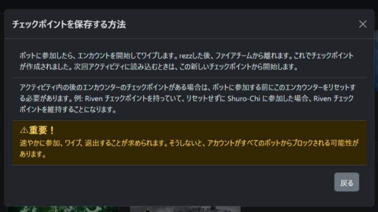 Destiny2 【D2Checkpoint】の使い方を解説。エキゾチック武器やレジェンダリー装備の効率的なファーミング D2チェックポイント ...