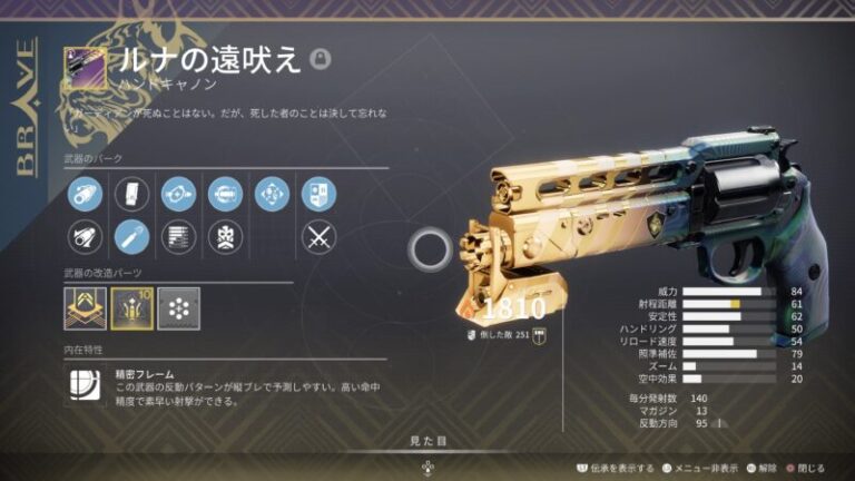 Destiny2 【D2Checkpoint】の使い方を解説。エキゾチック武器やレジェンダリー装備の効率的なファーミング D2チェックポイント ...